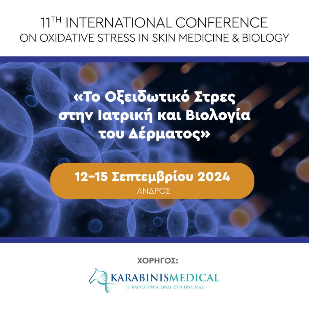 Κarabinis Μedical